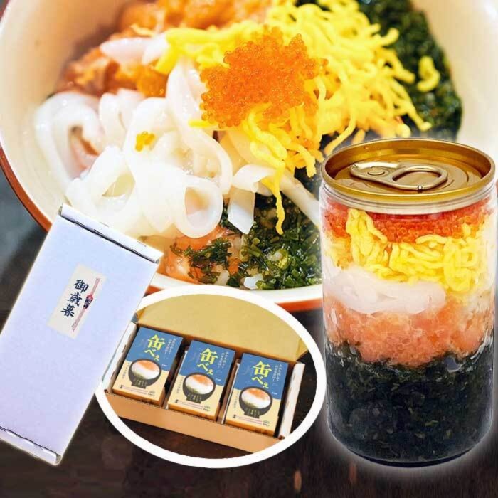 【冬ギフト】 ねばねば海鮮丼！【缶べぇ】3本入り｜魚介類の商品詳細｜ポケットマルシェ｜産地直送で旬の食材が生産者(農家・漁師)から届く